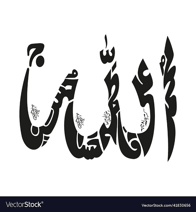 Free: allahu calligraphy - nohat.cc